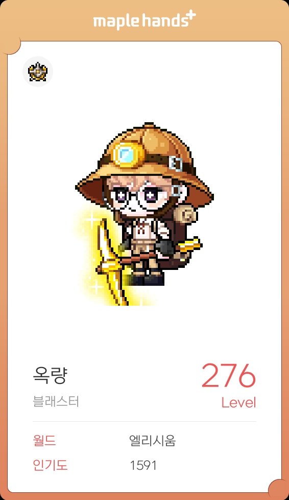 메이플스토리 인벤 다람쥐 외 이것저것 메이플스토리 인벤 코디득템스크린샷 게시판