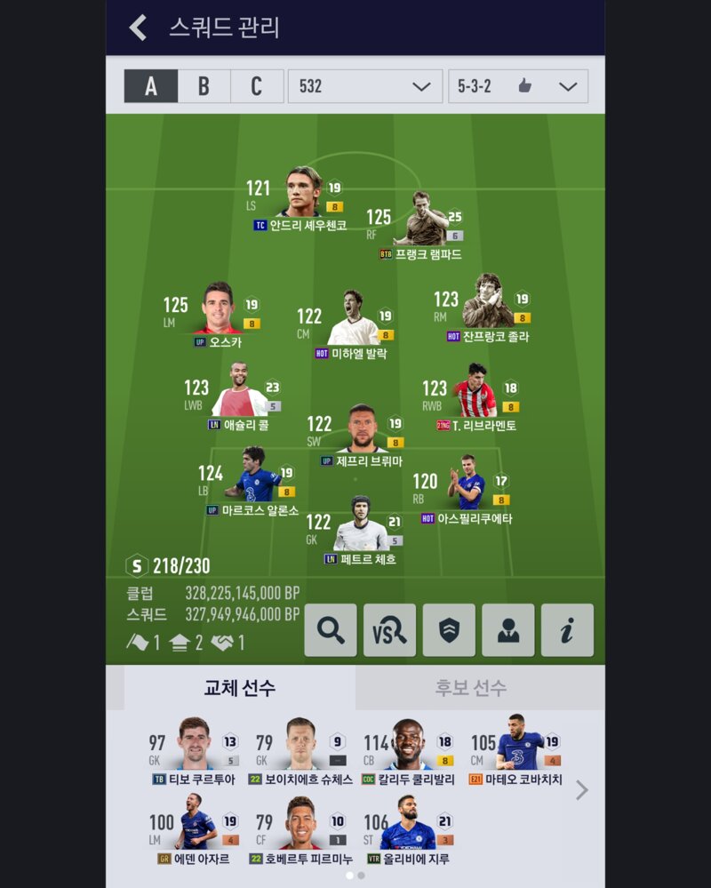 Fc 온라인 인벤 3300억 첼시 피드백 부탁드려요 Fc 온라인 인벤 감독모드 게시판