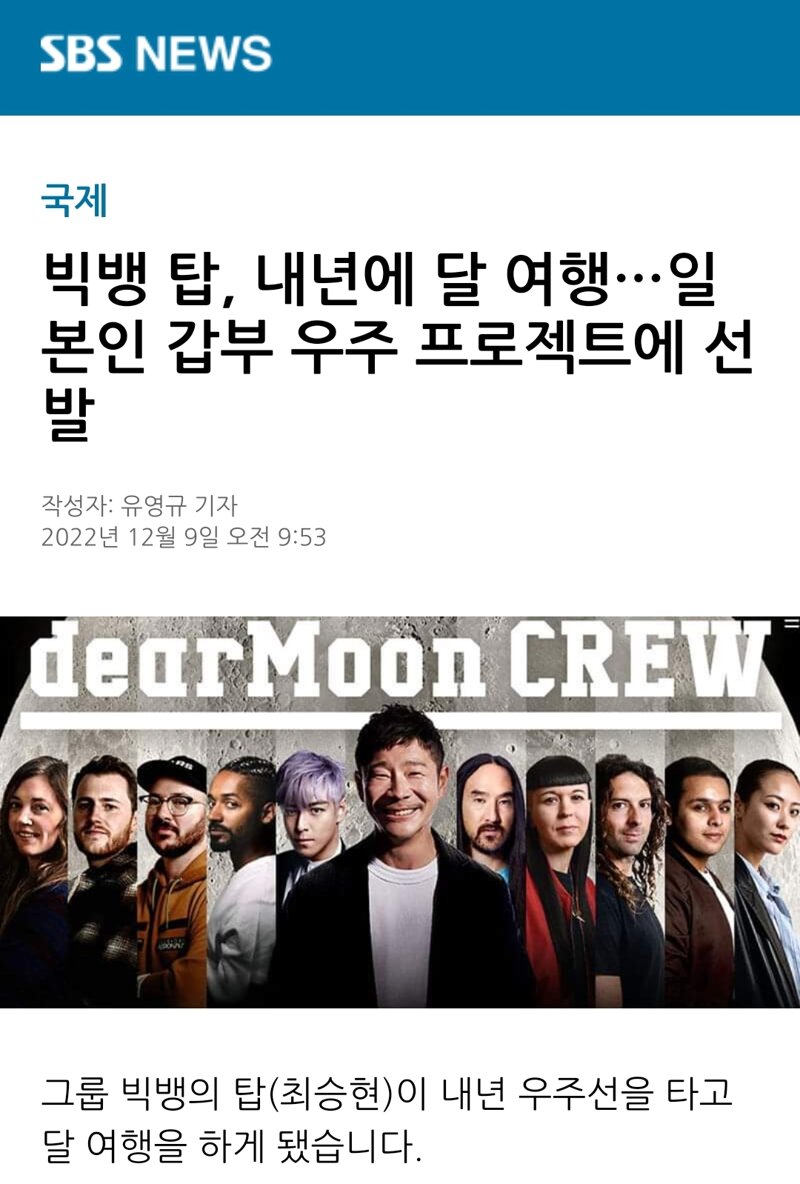 메이플스토리 인벤 빅뱅 탑이 내년에 달 여행 간대 메이플스토리 인벤 자유게시판