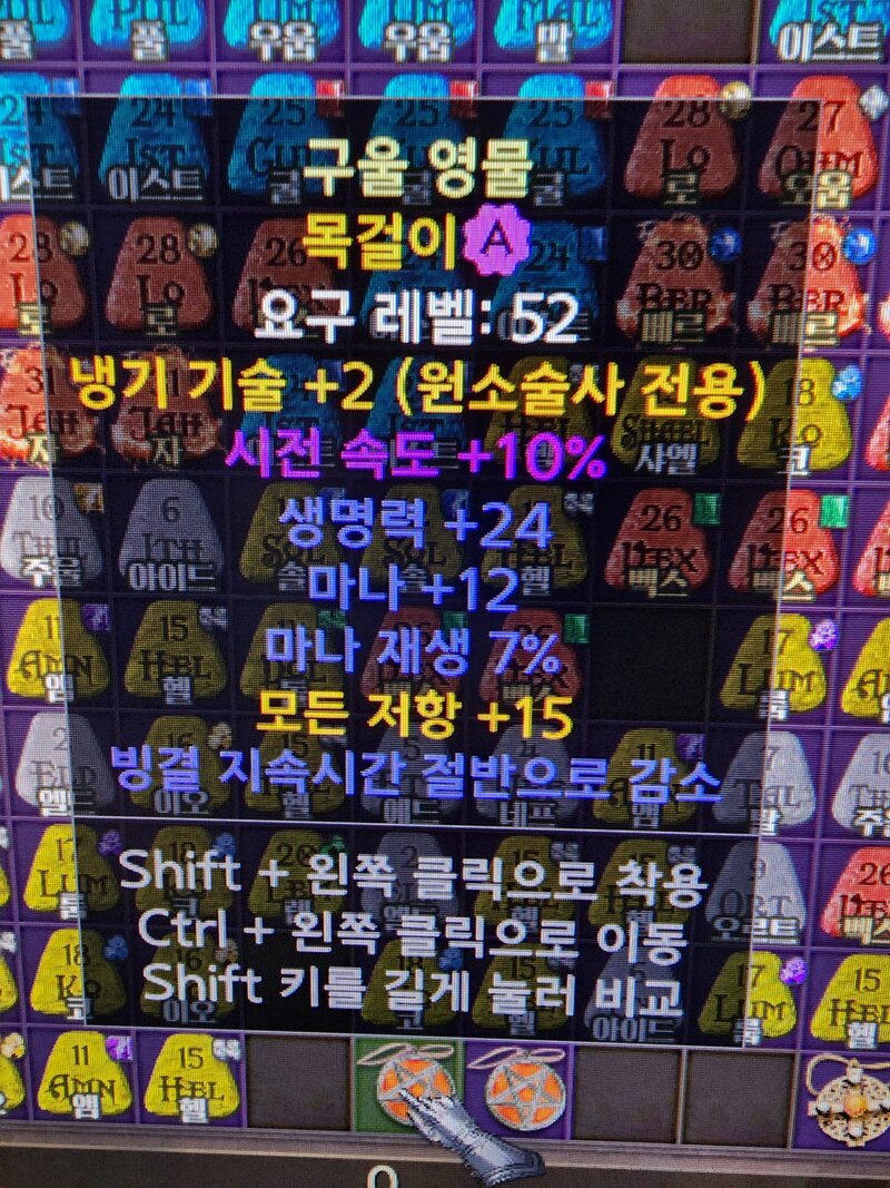 소서 아뮬 감정시세좀요 형들 디아블로2 득템and자랑 게시판 디아블로2 인벤