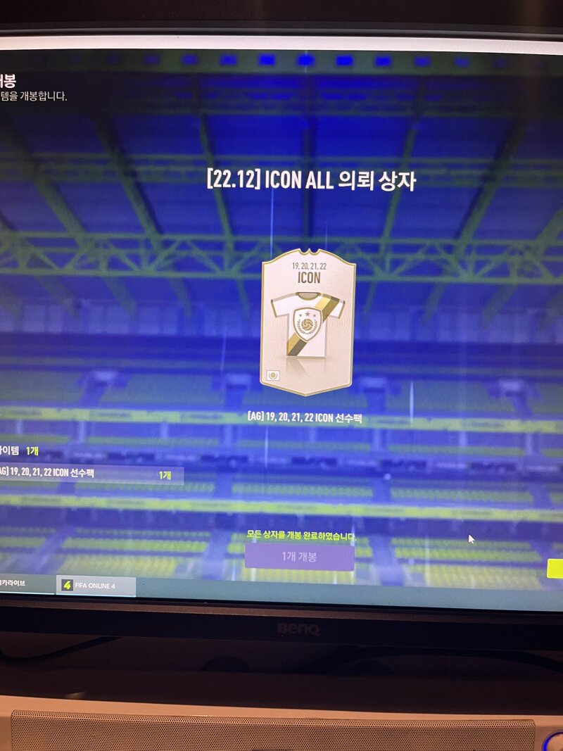 Fc 온라인 인벤 원트에 나왔는데 ㅈㄴ감흥없네 ㅅㅂ Fc 온라인 인벤 득템강화 자랑 게시판