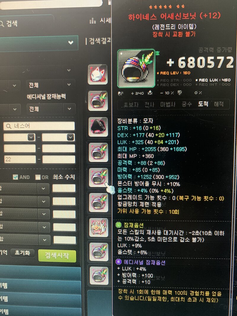 메이플스토리 인벤 해방뚝 시세 메이플스토리 인벤 도적 직업게시판