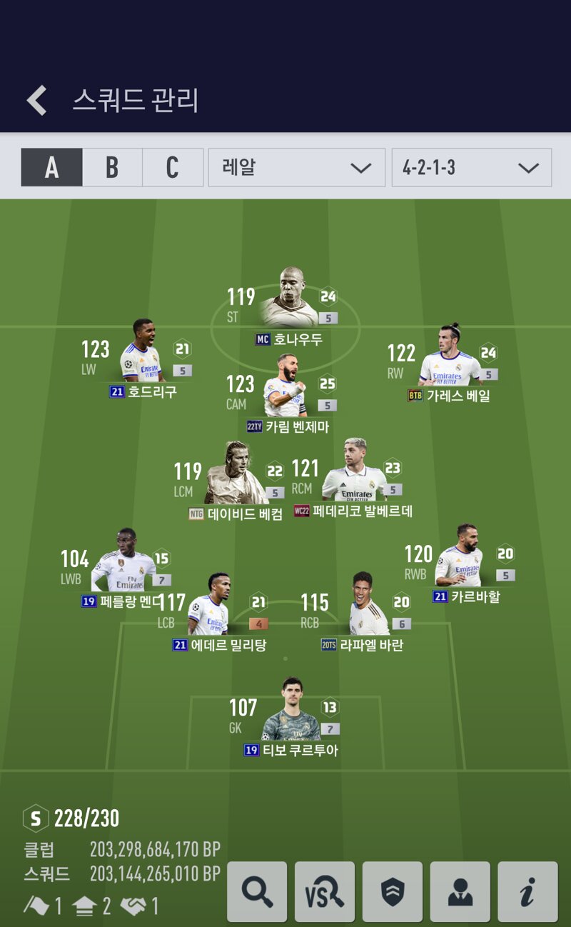 Fc 온라인 인벤 레알 포지션질문 Fc 온라인 인벤 자유게시판