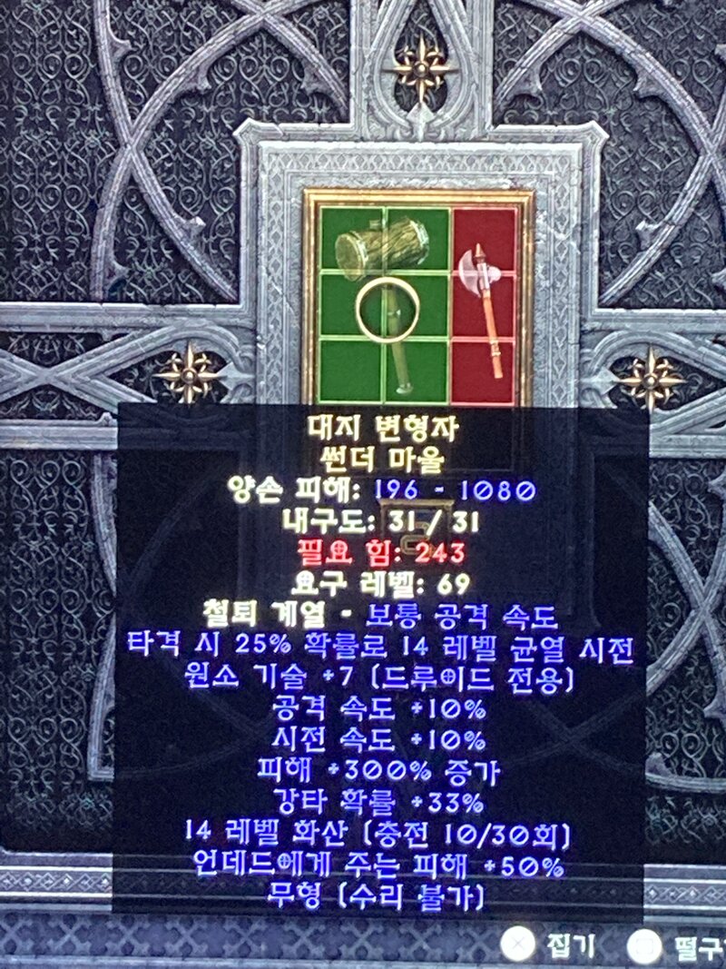 와 으뜸 디아블로2 득템and자랑 게시판 디아블로2 인벤