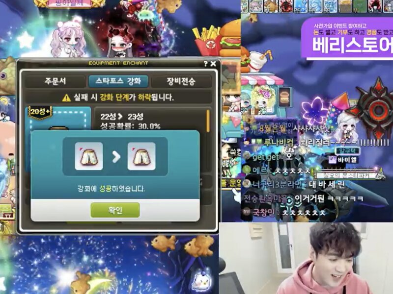 메이플스토리 인벤 ㅇㅂ드디어 숨쉬고 밥먹는 세글자 메이플스토리 인벤 자유게시판