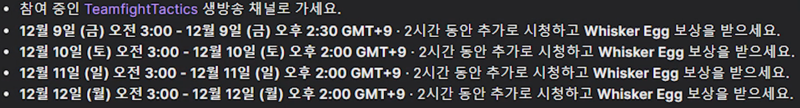 리그오브레전드 인벤 트위치 롤토체스 전설이 알 이벤트 수정 Lol 실시간 유저 정보 게시판