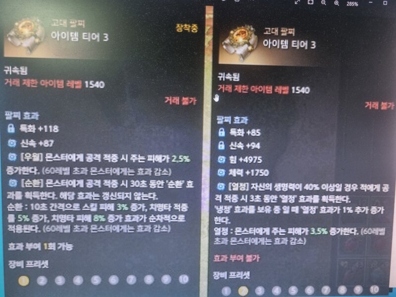 로스트아크 인벤 특신돌대절정 4난3집 창술사 순환vs열정 팔찌한번봐주세요 로스트아크 인벤 창술사 게시판