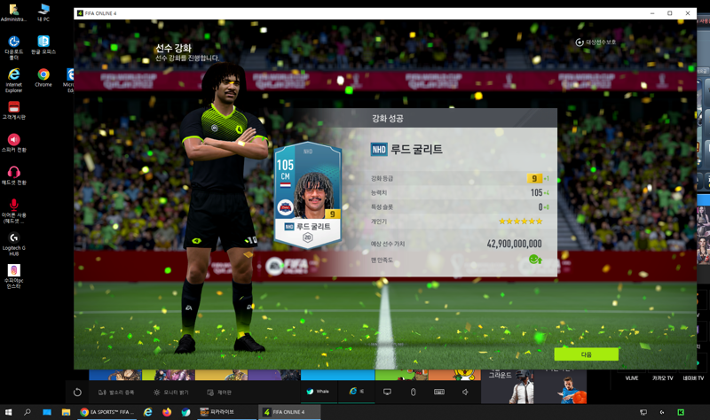 Fc 온라인 인벤 이게붙네 Fc 온라인 인벤 득템강화 자랑 게시판