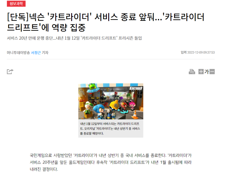 카트라이더 섭종 디아블로2 자유 게시판 디아블로2 인벤