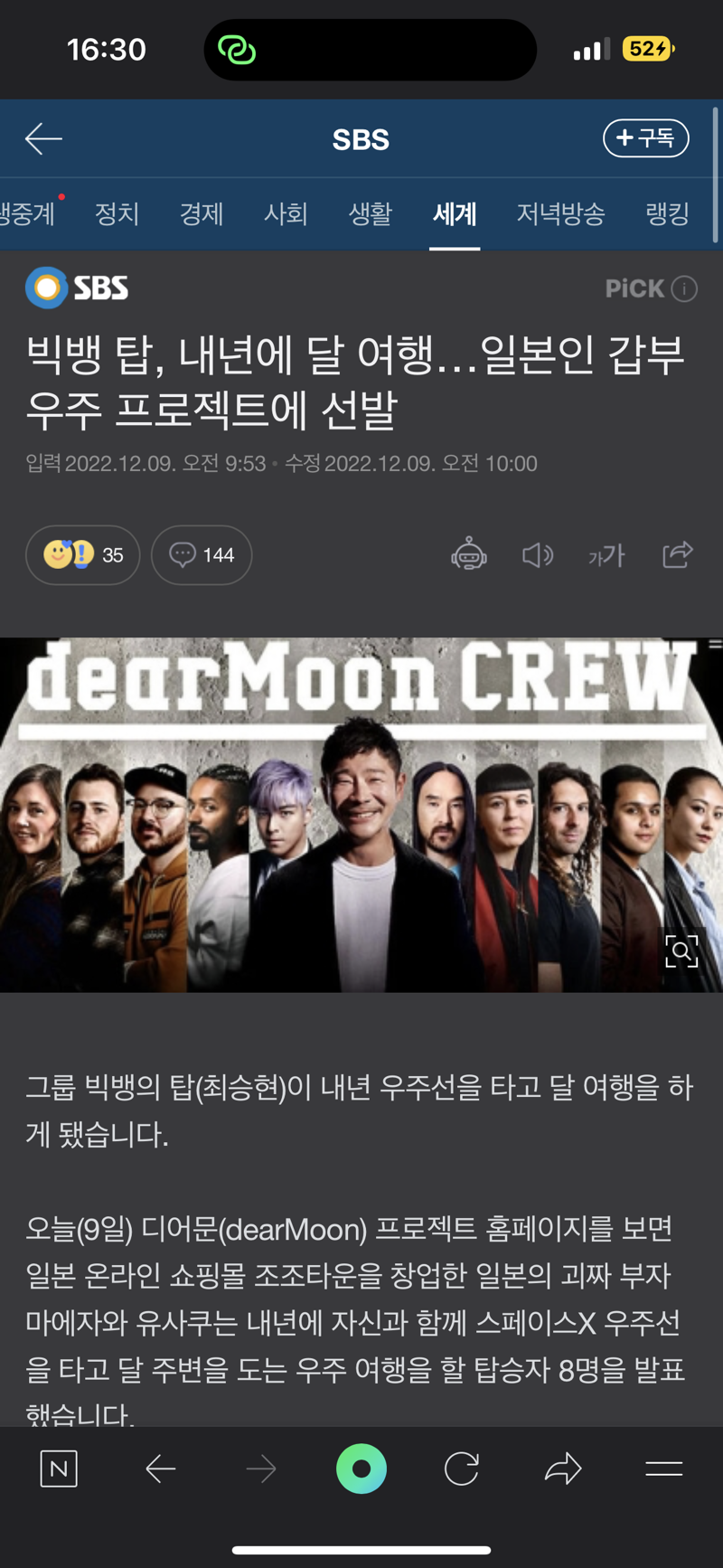 메이플스토리 인벤 빅뱅 탑 내년에 달여행 간다 메이플스토리 인벤 자유게시판