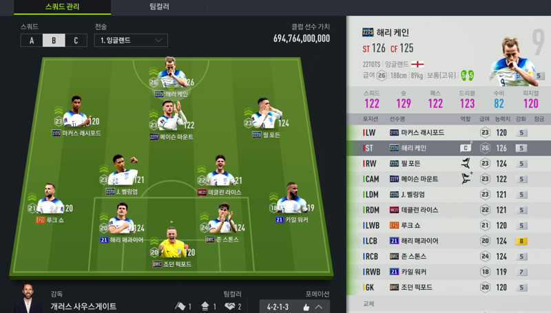 Fc 온라인 인벤 잉글랜드 현역 월드컵 미니페이스온 Fc 온라인 인벤 미니 페이스온 게시판