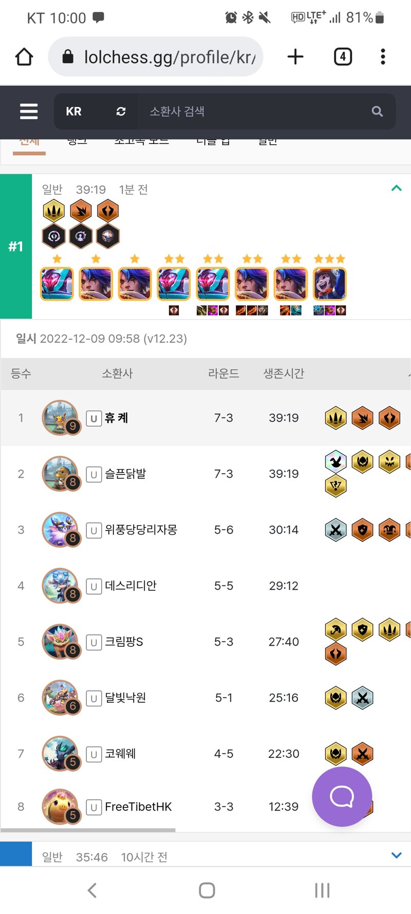 메이플스토리 인벤 이번시즌 롤체 재밌다 메이플스토리 인벤 자유게시판