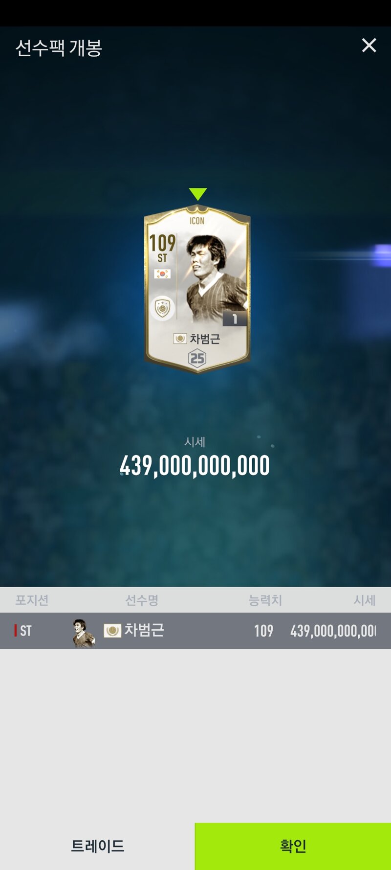 Fc 온라인 인벤 와여러분 하프데이 아이콘 무조건 하세요 Fc 온라인 인벤 득템강화 자랑 게시판