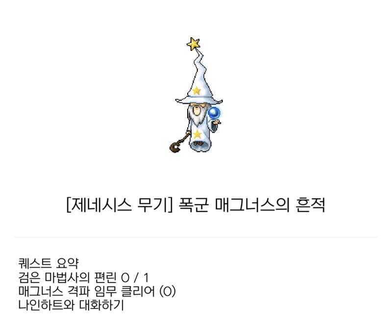 메이플스토리 인벤 부캐 빨리 해방하고싶다 메이플스토리 인벤 자유게시판