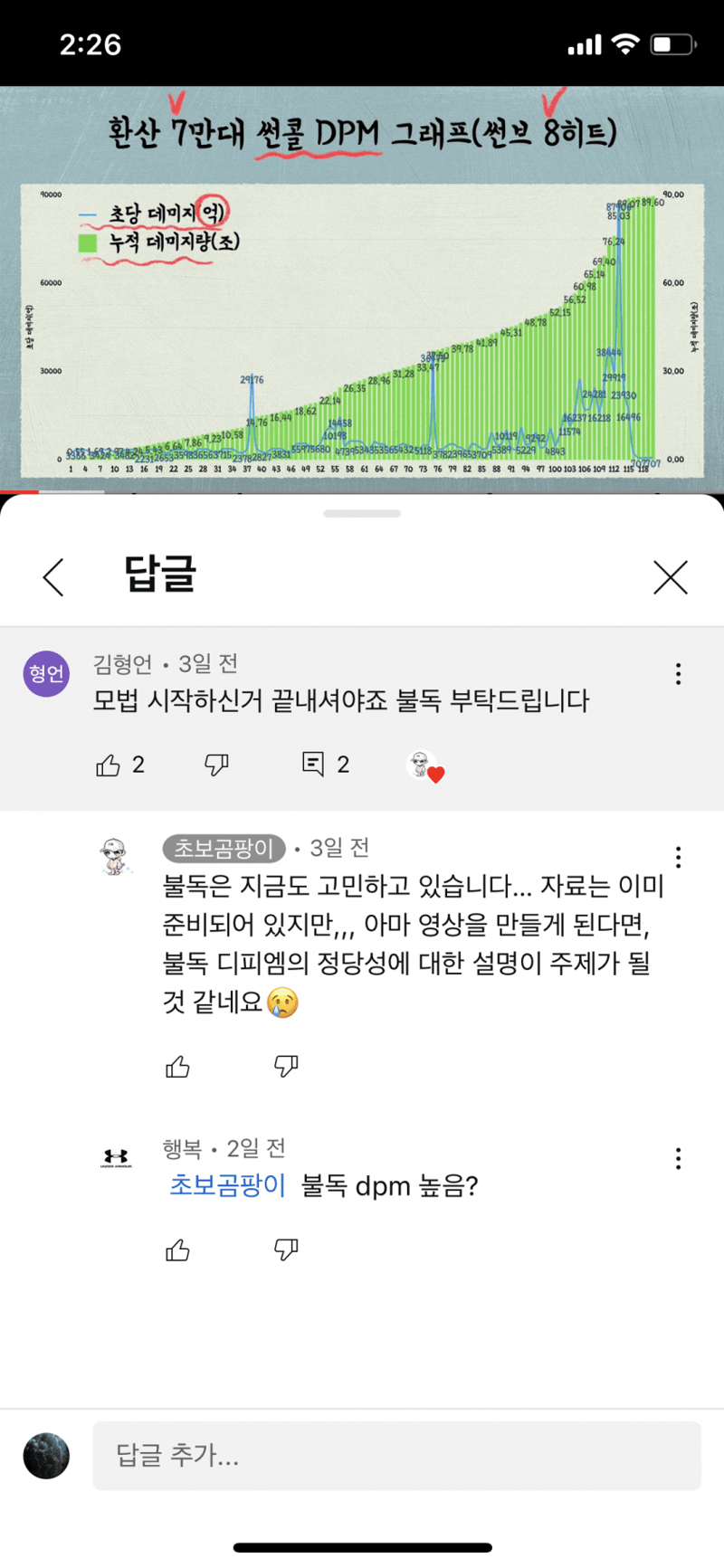 메이플스토리 인벤 불독 큰일났네 ㅇㅇ 메이플스토리 인벤 자유게시판