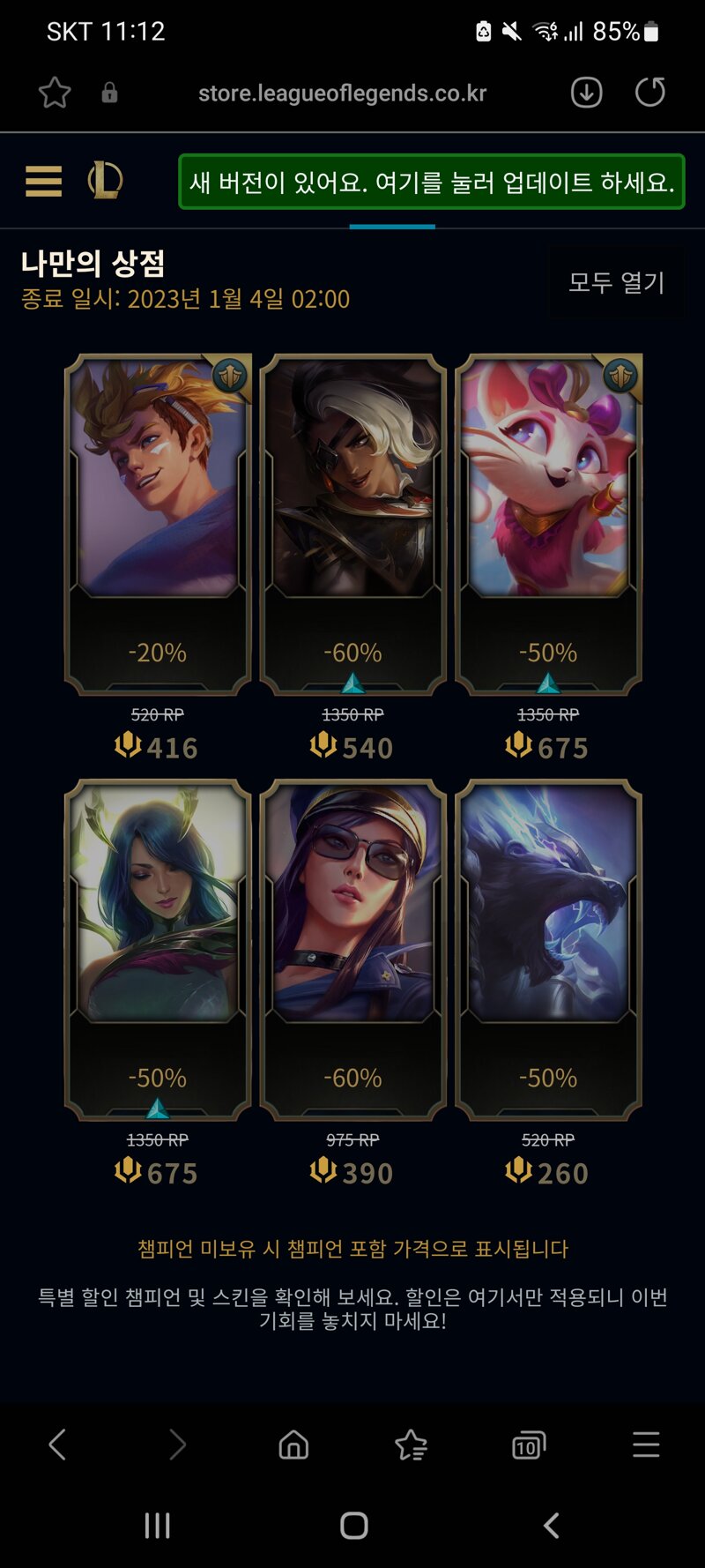 리그오브레전드 인벤 탑라이너 나만의 상점 떴냐 Lol 탑 게시판