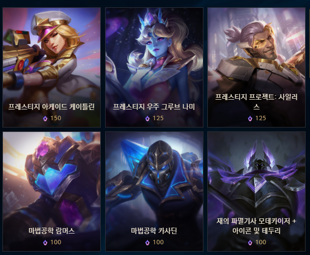 리그오브레전드 인벤 겨울의 축복 패스 스킨 구 신화 정수 상점 변경 Lol 실시간 유저 정보 게시판