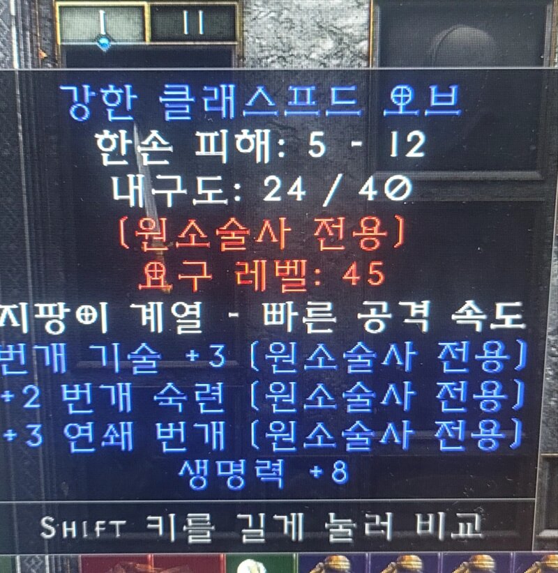 매직봉인데 이런것도 거래되나요 디아블로2 원소술사 게시판 디아블로2 인벤