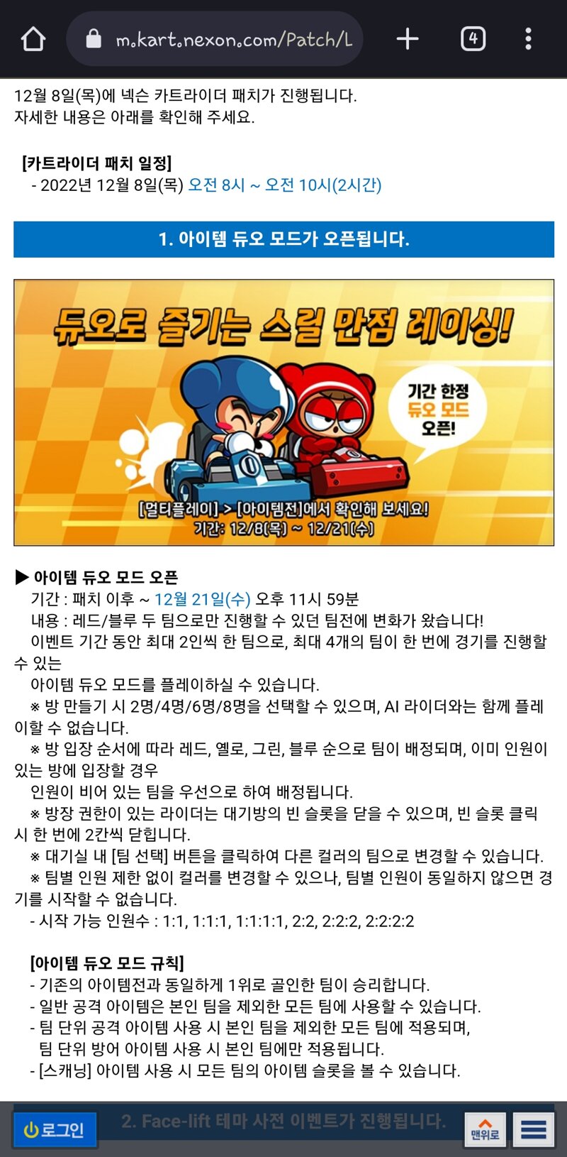 메이플스토리 인벤 카트 서비스 종료가 99 아닌 이유 메이플스토리 인벤 자유게시판