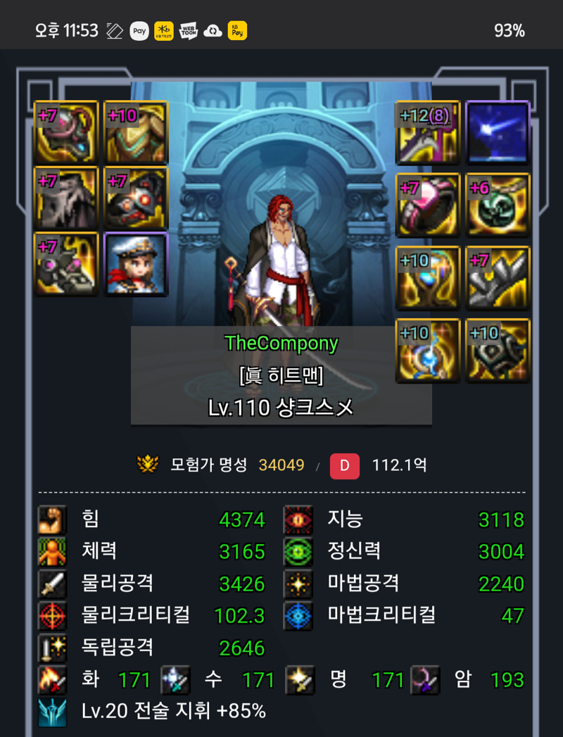 메이플스토리 인벤 아조씨랑 던파할래 메이플스토리 인벤 자유게시판