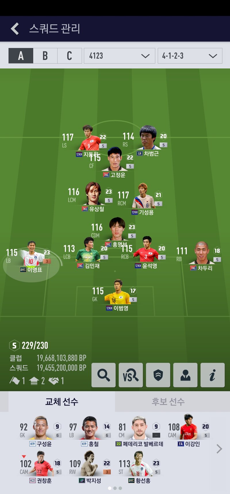 Fc 온라인 인벤 지금한국국대인데 Fc 온라인 인벤 팀전술 평가 상담 게시판