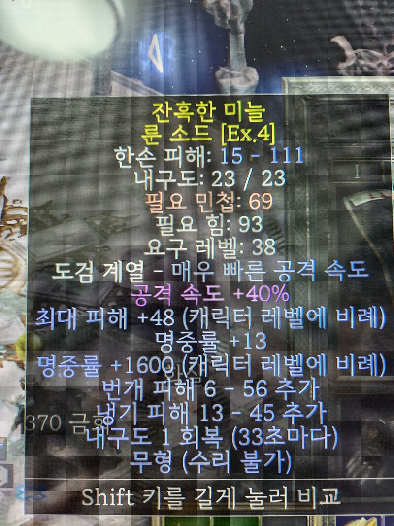 횽들 이거는 시세있나요 디아블로2 득템and자랑 게시판 디아블로2 인벤