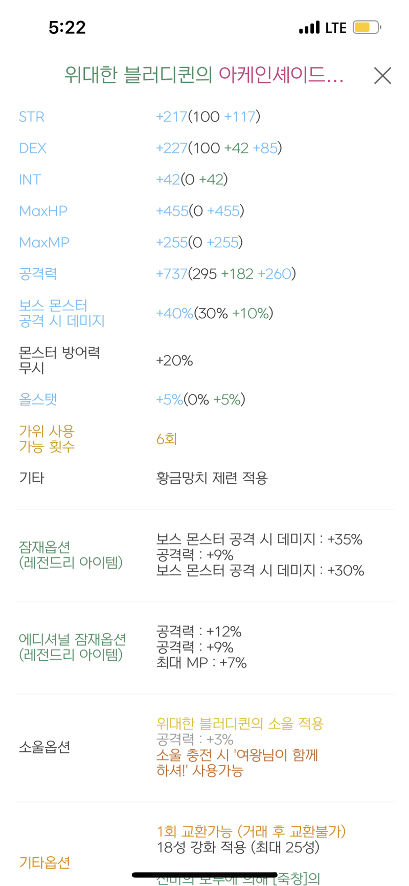 메이플스토리 인벤 베라 무기팝니다 메이플스토리 인벤 전사 직업게시판
