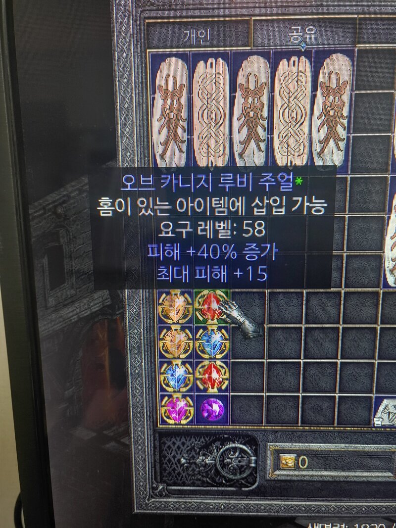 지증맥주얼 디아블로2 자유 게시판 디아블로2 인벤