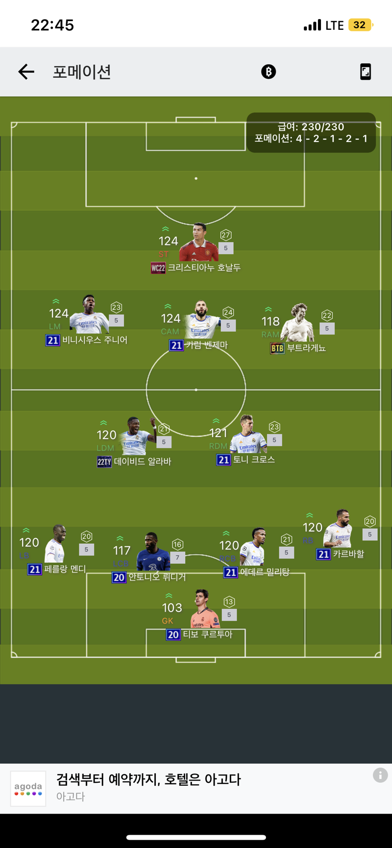 Fc 온라인 인벤 6500억 레알스쿼드 좀 봐주세요 Fc 온라인 인벤 팀전술 평가 상담 게시판