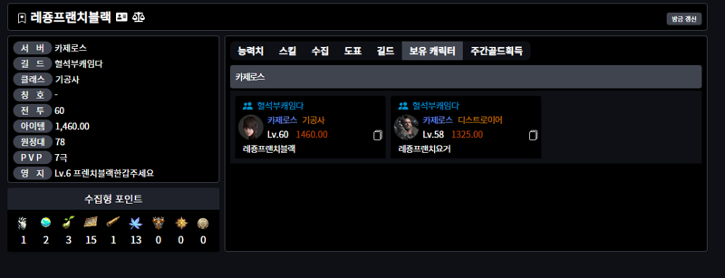 로스트아크 인벤 발하 버스 쌀먹 우편 송금 후 회수 레죵프랜치블랙 로스트아크 인벤 서버 사건사고 게시판