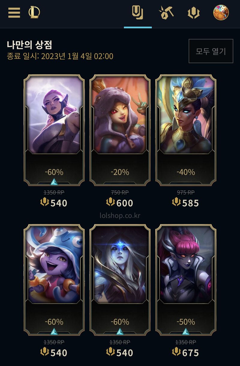리그오브레전드 인벤 엄 Lol 서포터 게시판