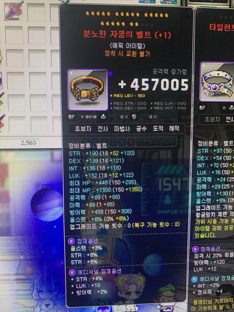 메이플스토리 인벤 오로라 무기 벨트 팝니당 메이플스토리 인벤 전사 직업게시판