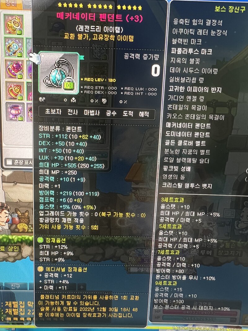 메이플스토리 인벤 이거 35억에 사왔는데 메이플스토리 인벤 자유게시판