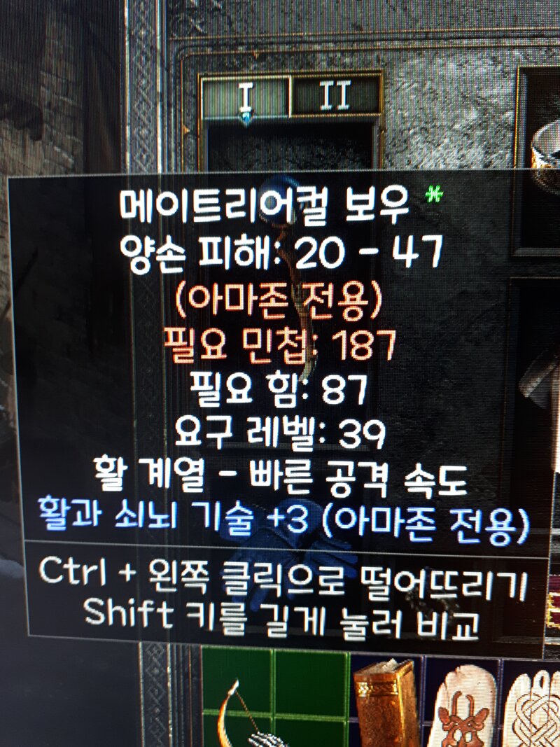 메이트리어컬 보우 디아블로2 득템and자랑 게시판 디아블로2 인벤