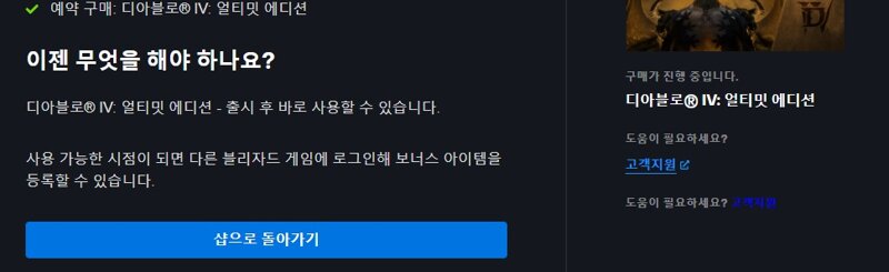 월드 오브 워크래프트 인벤 디아 비싸다고요 와우 인벤 확장팩 게시판