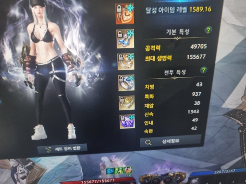 로스트아크 인벤 환각3오의 팔찌고민 로스트아크 인벤 배틀마스터 게시판