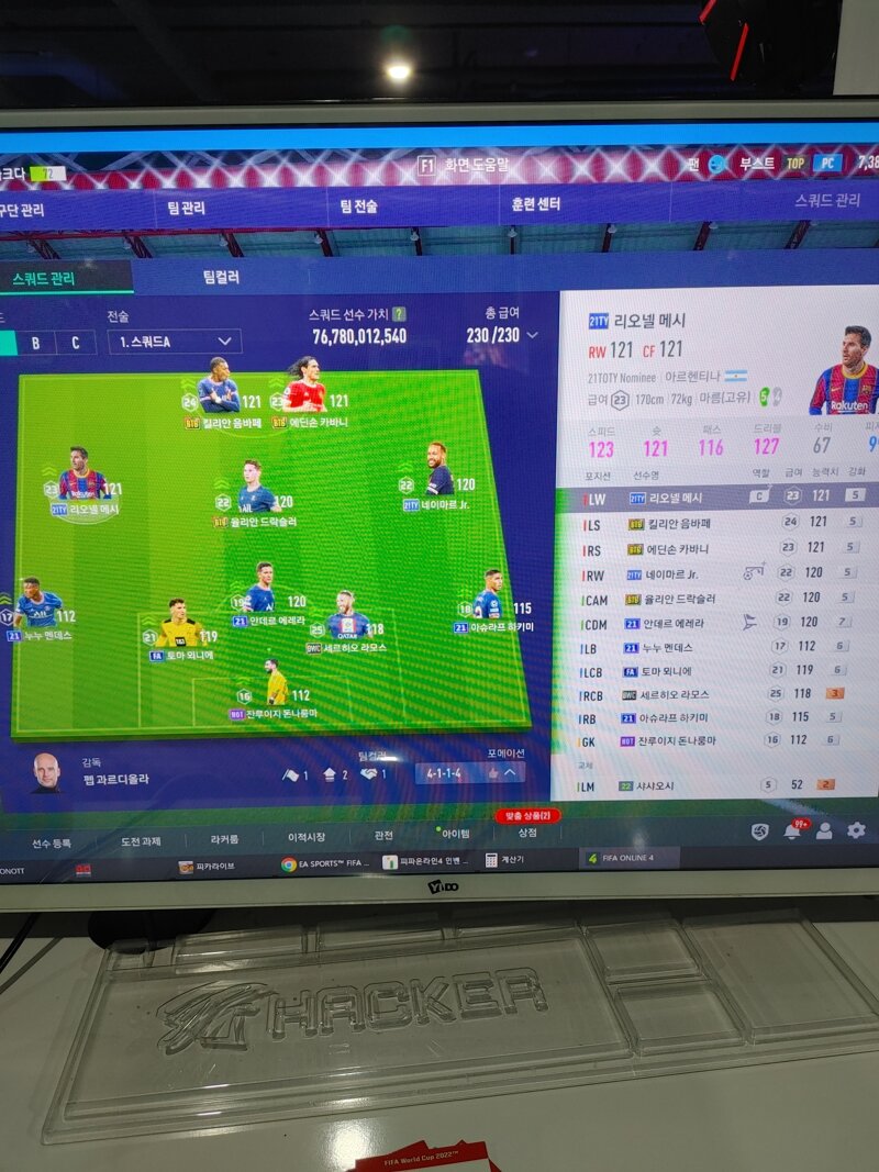 Fc 온라인 인벤 파생 700억 스쿼드 훈수주새요 ㅜ Fc 온라인 인벤 팀전술 평가 상담 게시판