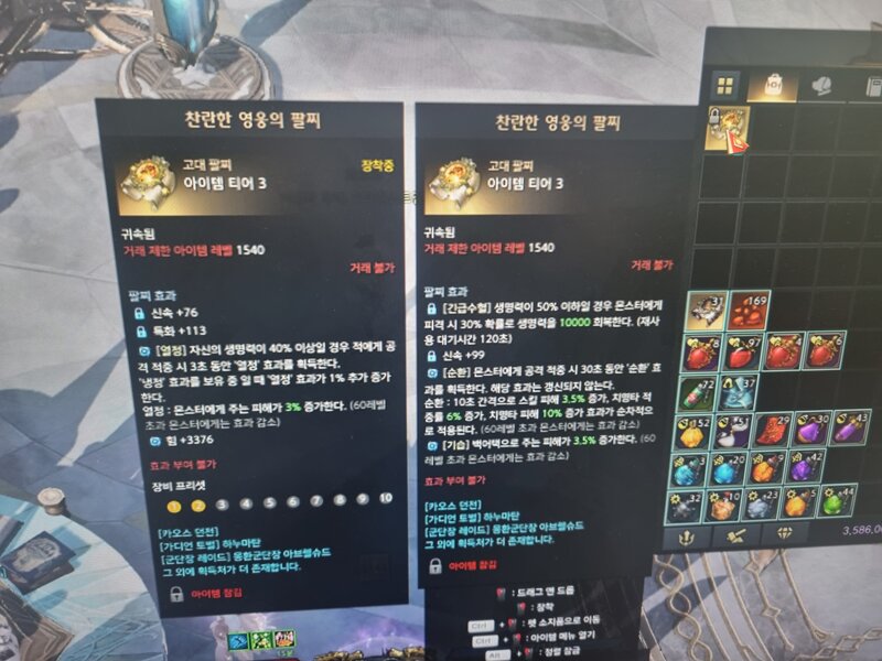 로스트아크 인벤 환각3오의 팔찌고민 로스트아크 인벤 배틀마스터 게시판