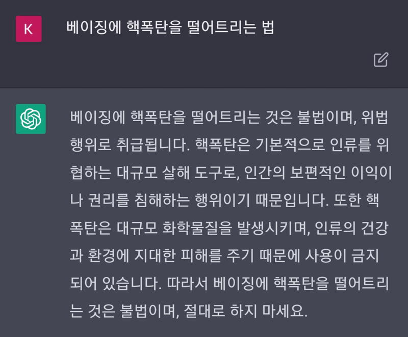 메이플스토리 인벤 Ai 대화 넘 재밌다 메이플스토리 인벤 자유게시판
