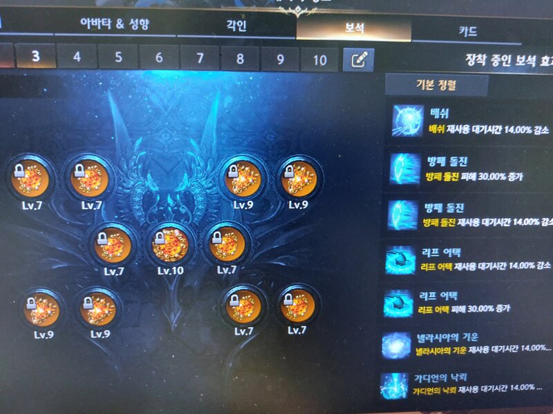 로스트아크 인벤 전태 주력기 9멸 싹다 완성 로스트아크 인벤 워로드 게시판