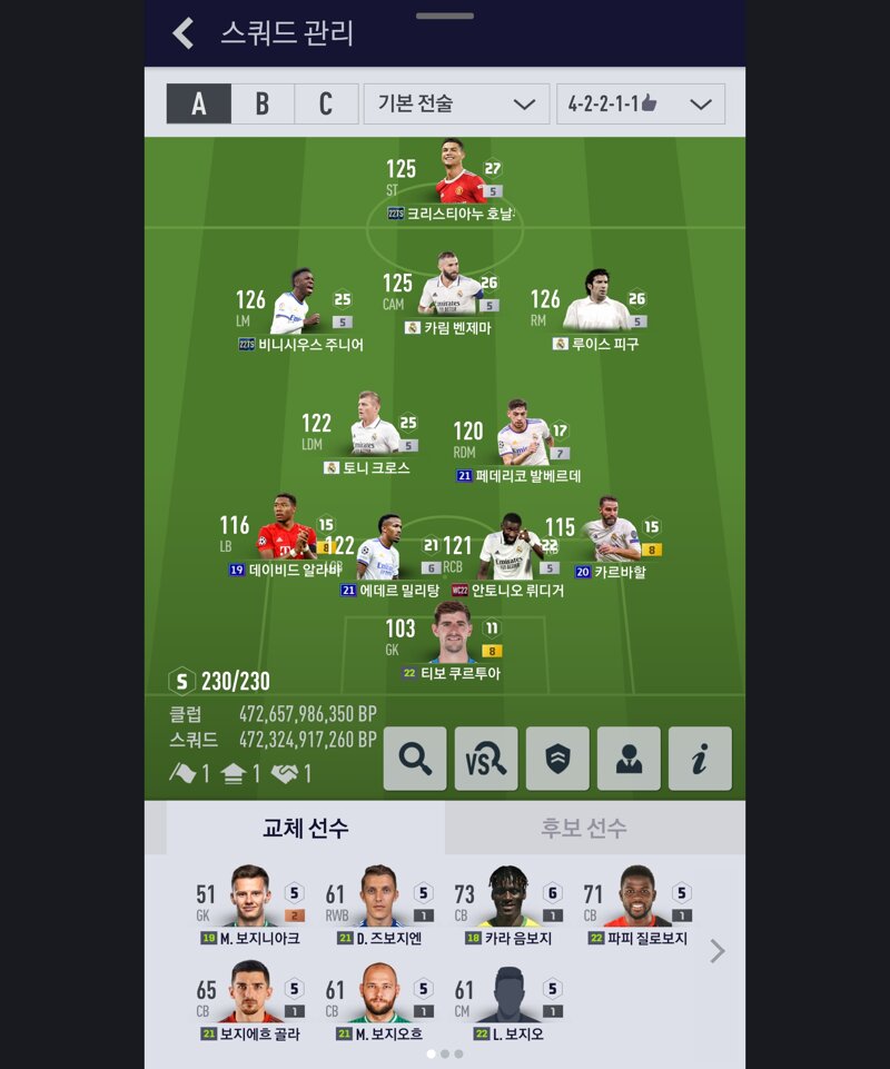 Fc 온라인 인벤 15조 레알 스쿼드 조언부탁합니다 Fc 온라인 인벤 팀전술 평가 상담 게시판