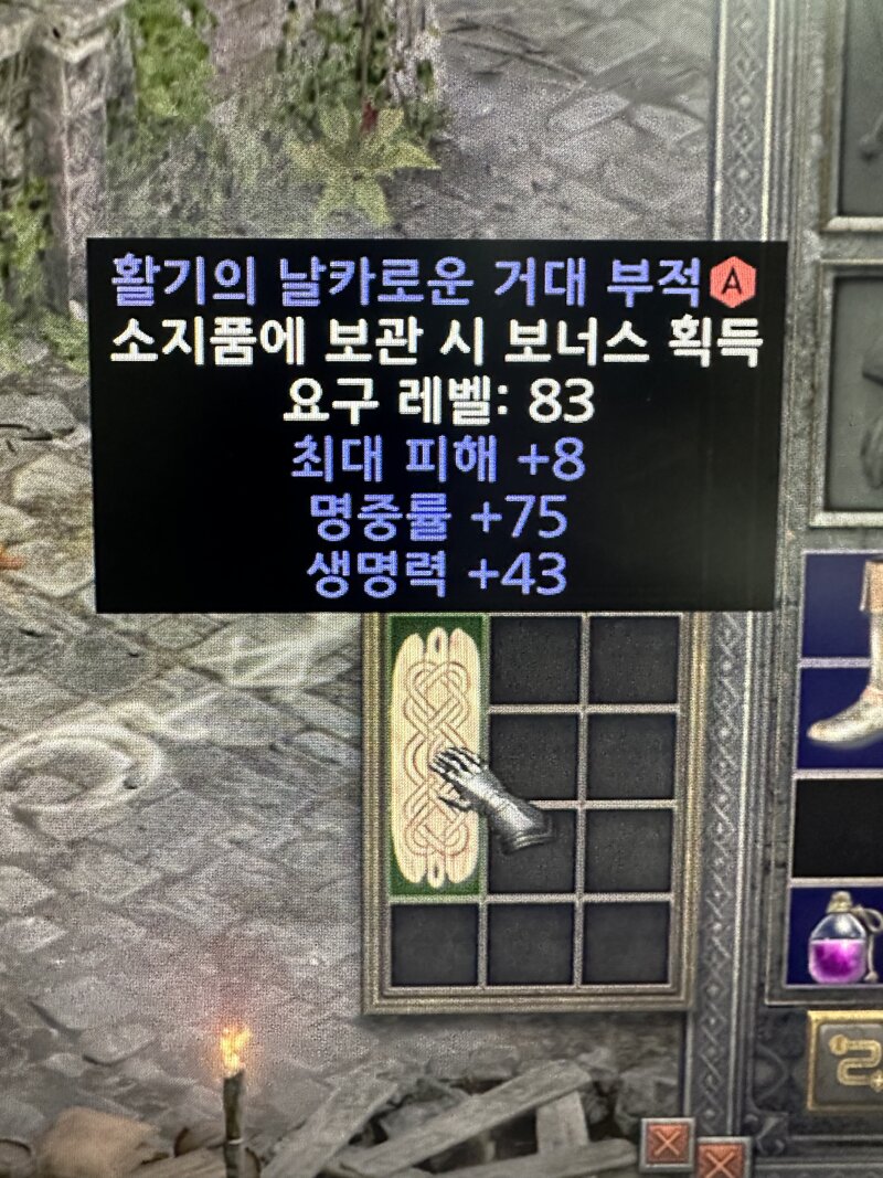 맥어레피참 시세 부탁드립니다 디아블로2 자유 게시판 디아블로2 인벤