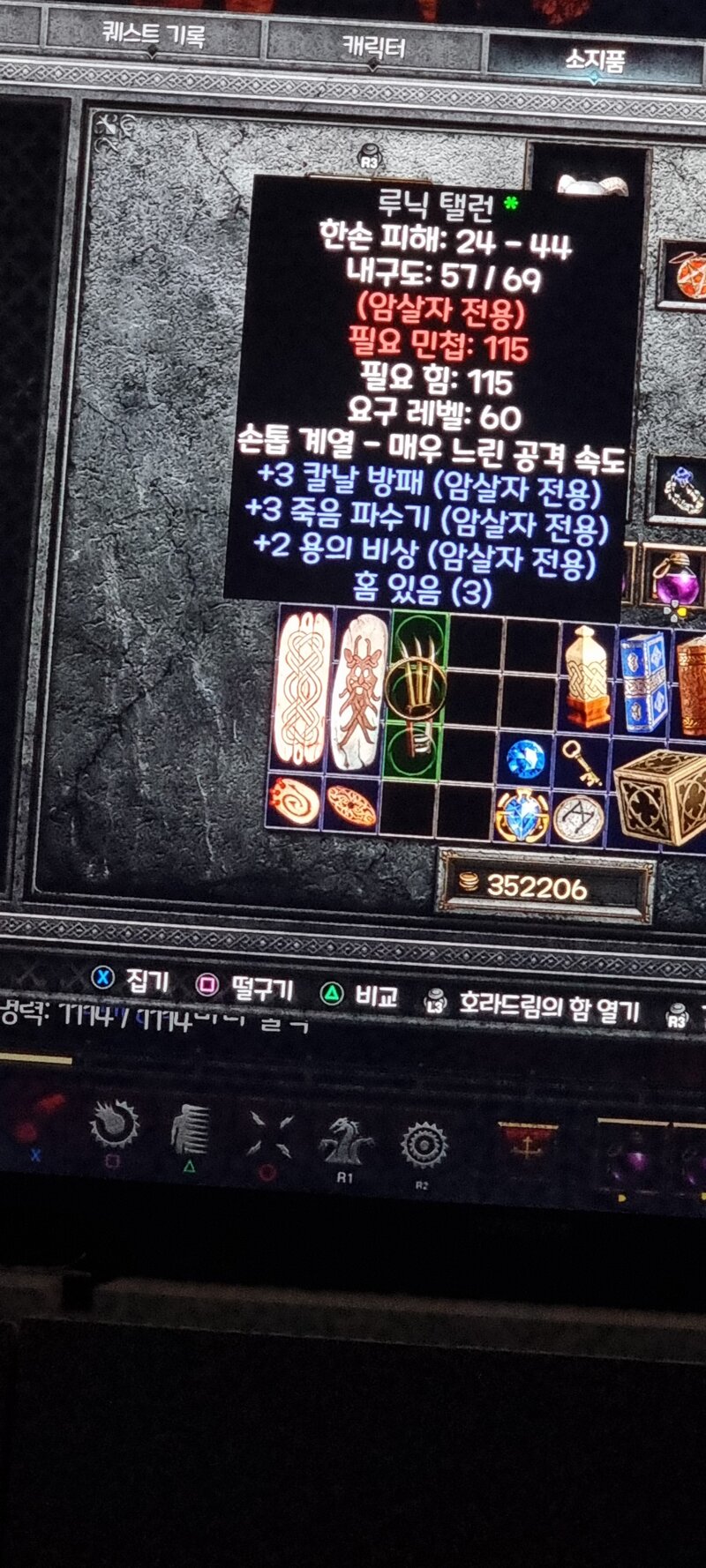 이거쓰는재료인가여 디아블로2 암살자 게시판 디아블로2 인벤