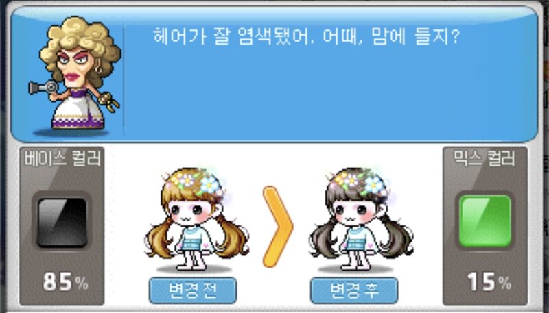 메이플스토리 인벤 큐티베리 커믹 했습니다 메이플스토리 인벤 코디득템스크린샷 게시판