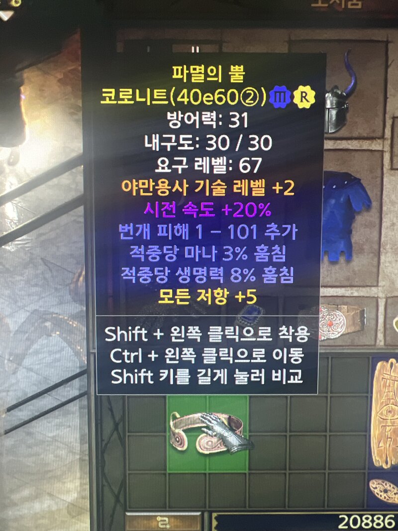 요거 바바가 쓸수있나영 디아블로2 야만용사 게시판 디아블로2 인벤
