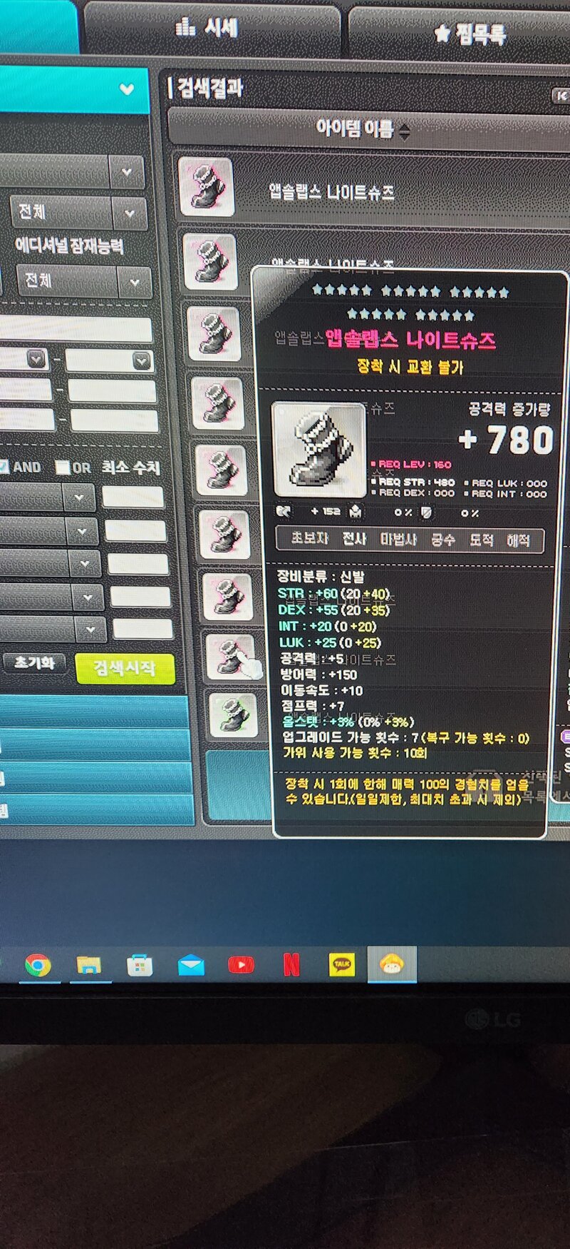 메이플스토리 인벤 메린이 장비좀 봐주세요 ㅠㅠ 메이플스토리 인벤 자유게시판