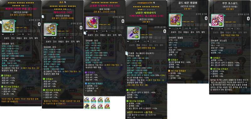 메이플스토리 인벤 노해방 66층 템셋and스펙공개 메이플스토리 인벤 전사 직업게시판
