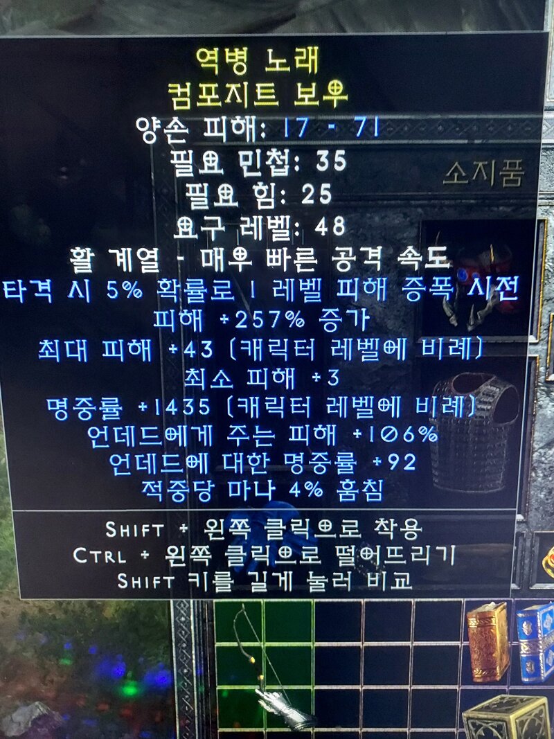 앰플활인데 득템 될까요 디아블로2 득템and자랑 게시판 디아블로2 인벤
