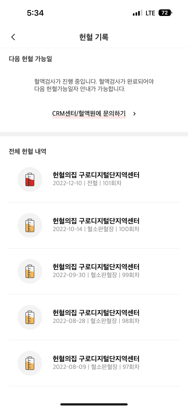 메이플스토리 인벤 헌혈 수고했다 메이플스토리 인벤 자유게시판