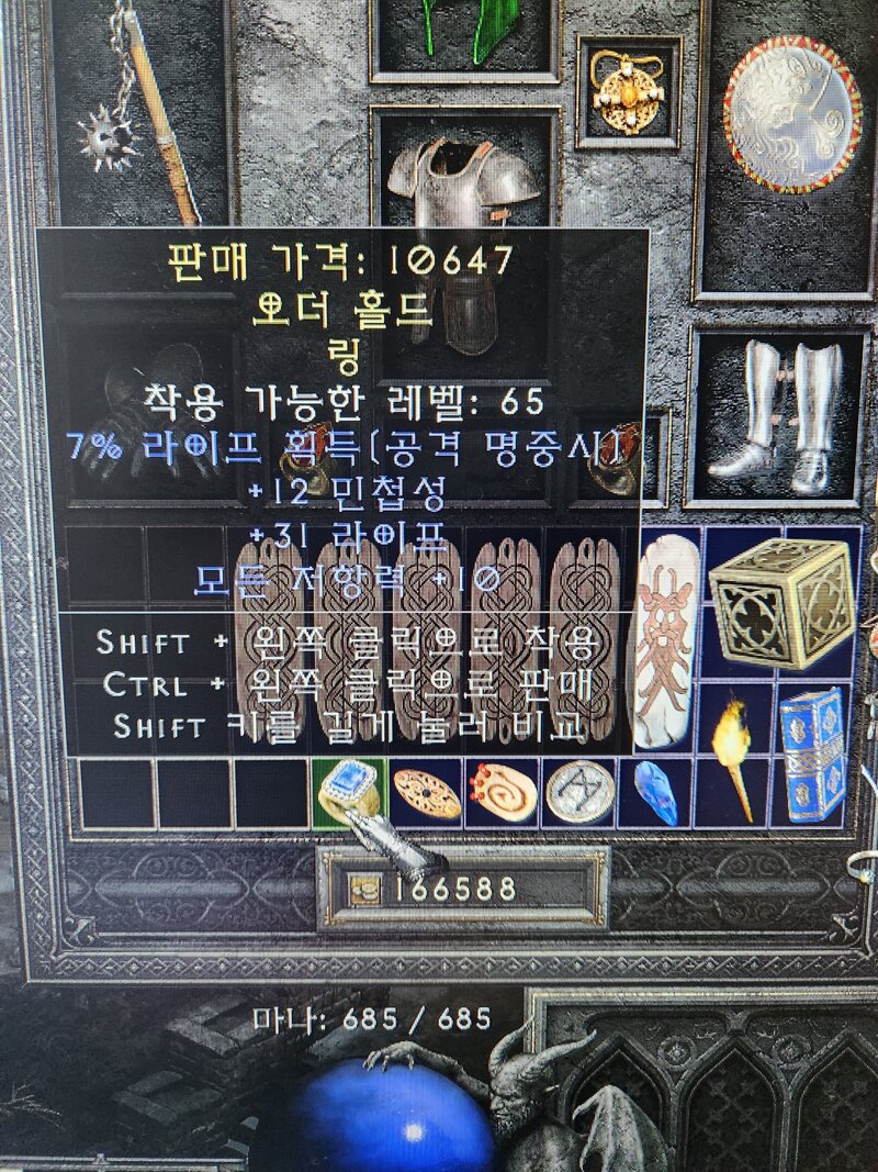 라흡레어링인데 시세가있을까요 디아블로2 자유 게시판 디아블로2 인벤